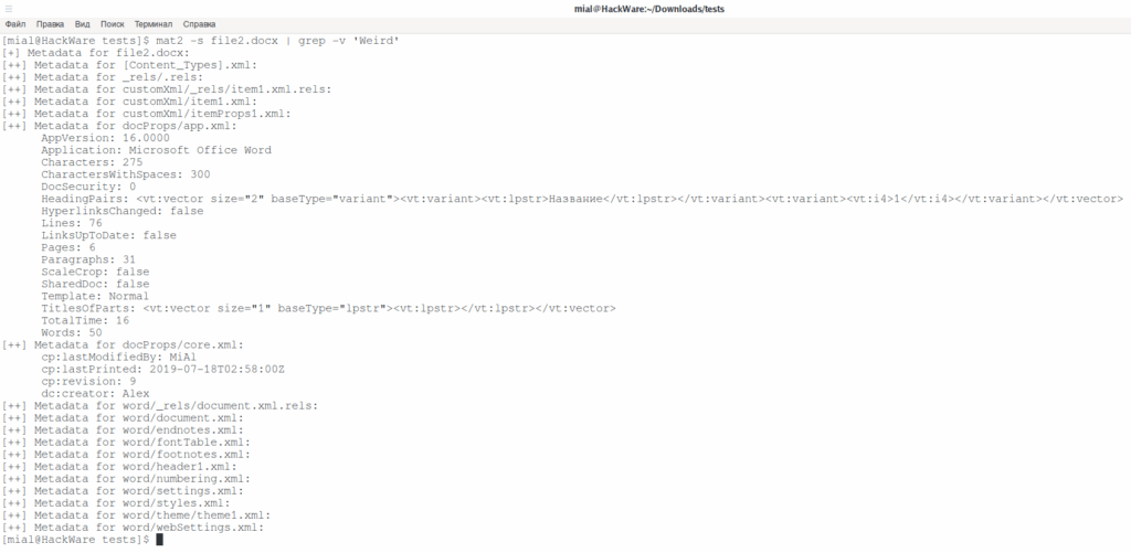 Remove metadata and comments from Word before sharing